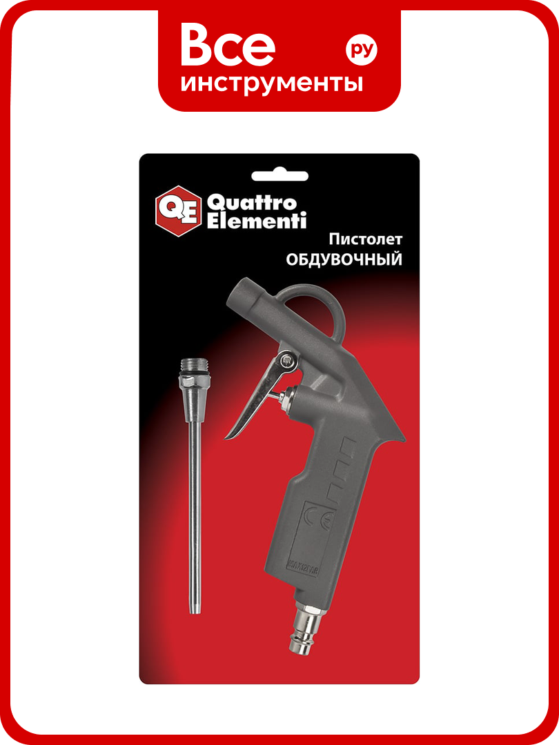 Обдувочный пистолет QUATTRO ELEMENTI 770-896, металл, для сдува опилок