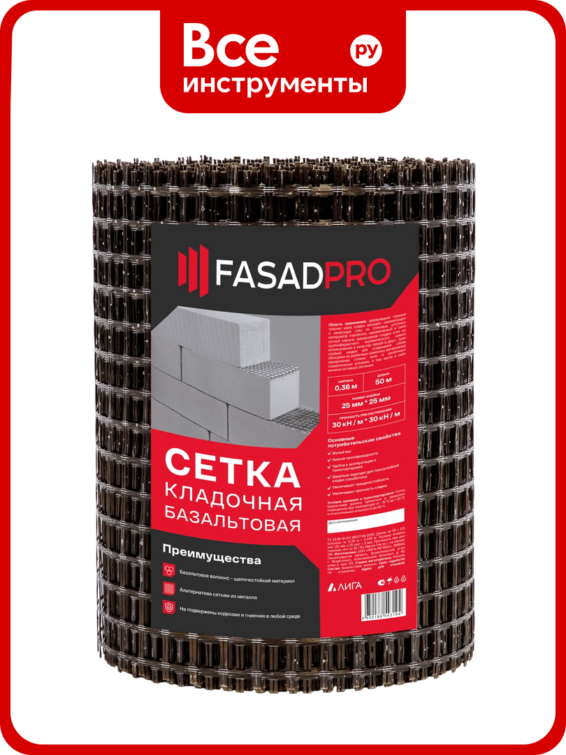 Сетка базальтовая кладочная FasadPro 25x25 мм, 0.36x50 м, 30/30 кН/м 230049