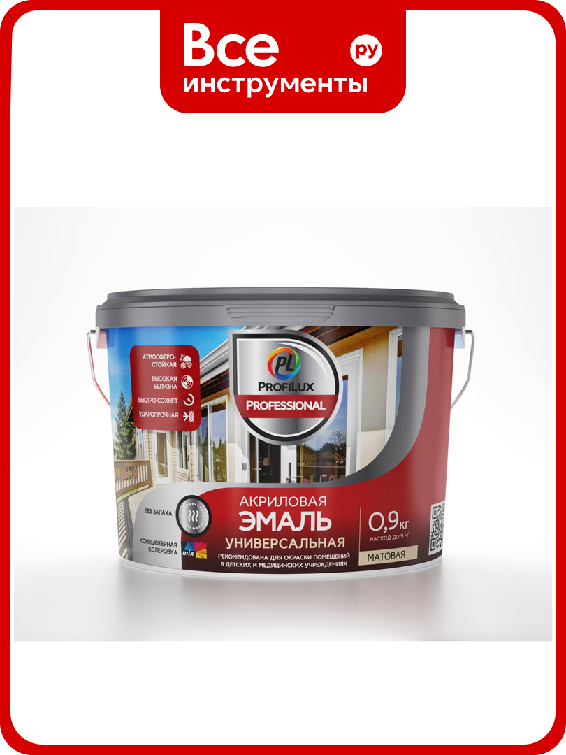 Эмаль акриловая универсальная матовая Profilux Professional база 1, 0,9 кг МП00-000032, наружных