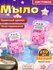 Твердое мыло