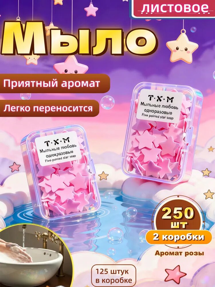 Твердое мыло