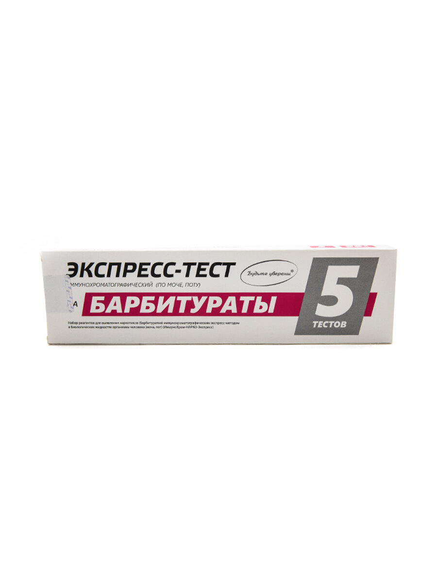 Тест-полоски мед-экспресс -диагностика "ИммуноХром-БАРБИТУРАТЫ-Экспресс", 5 шт/набор
