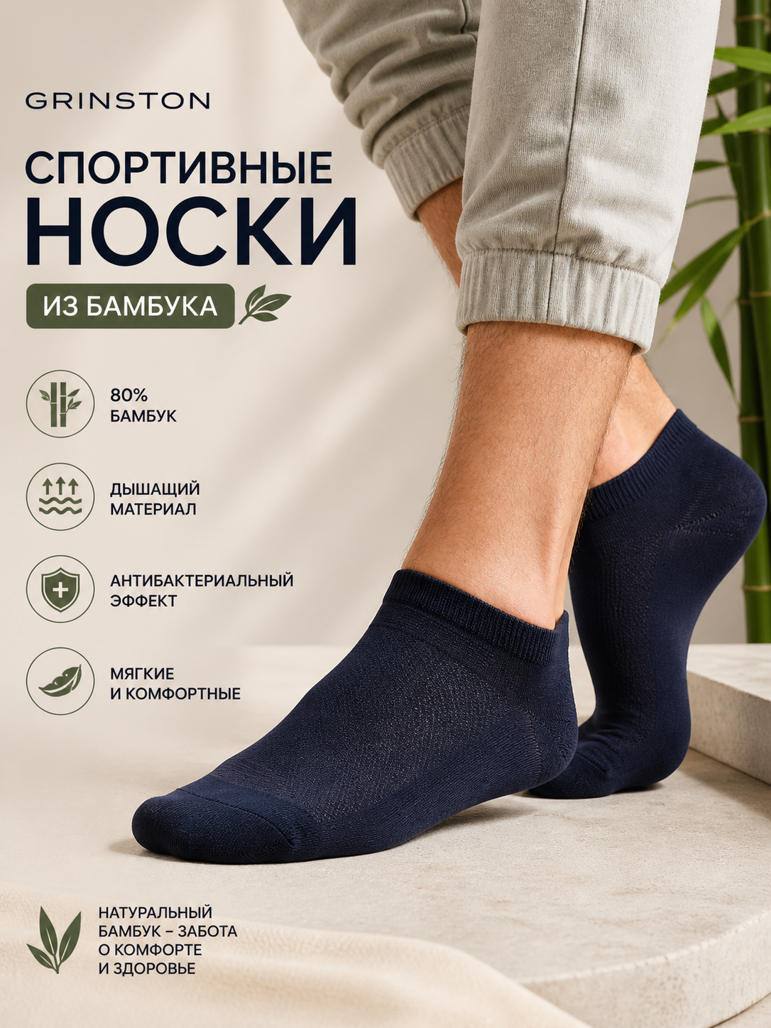 Носки