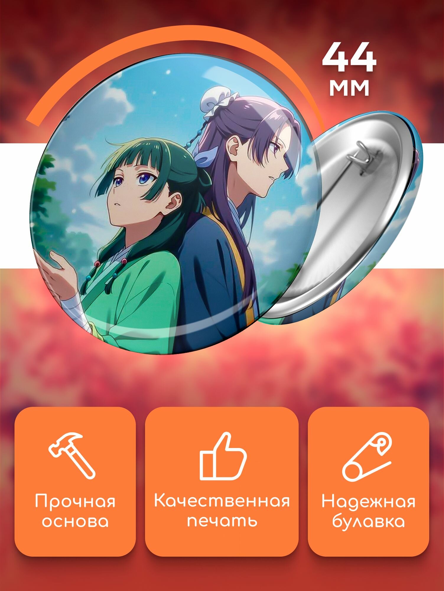 Значок Дочке понравилось
