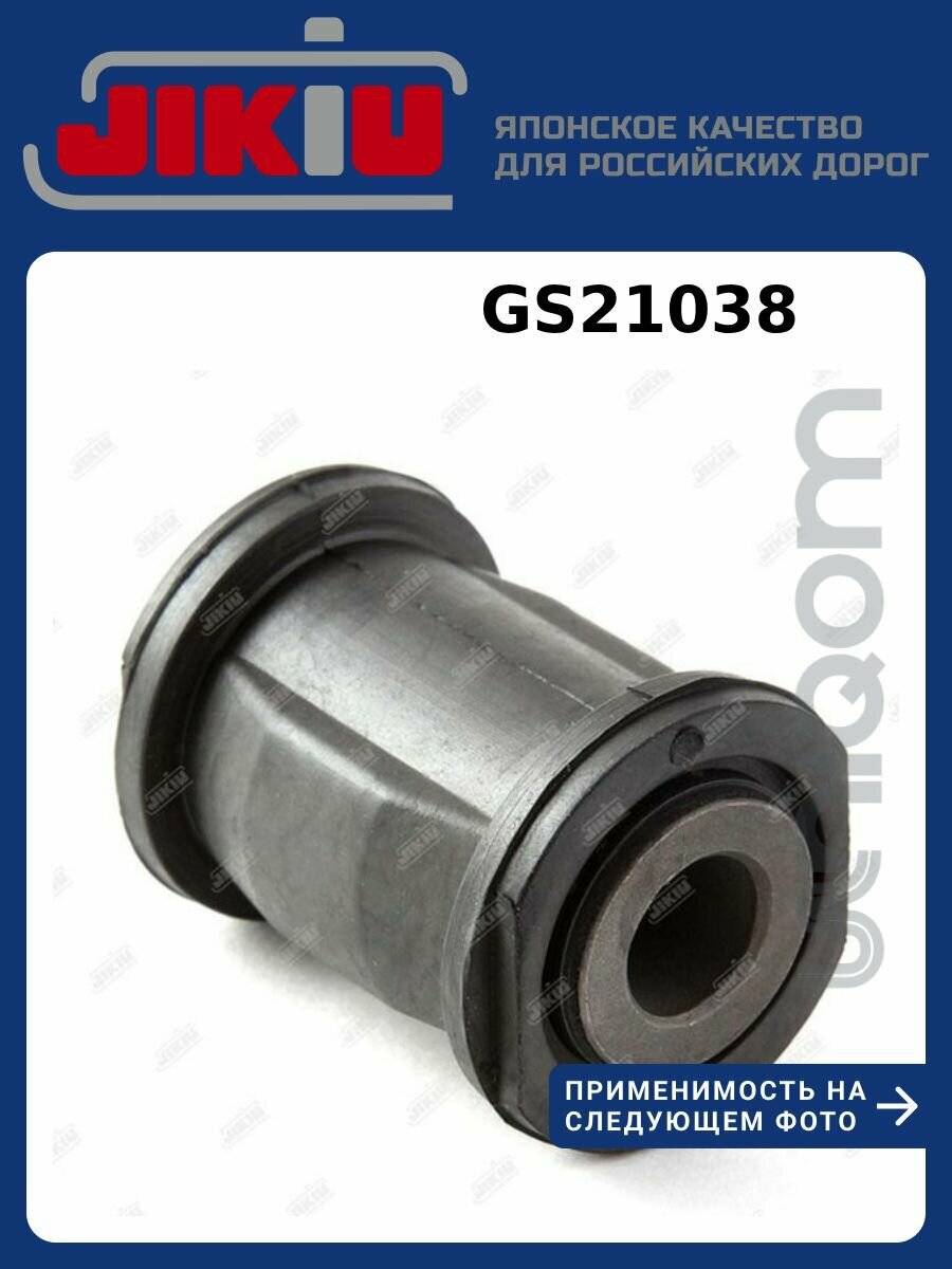 Сайлентблок рулевой рейки TOYOTA Mark II GX100 Altezza Crown 95 04 JIKIU GS21038