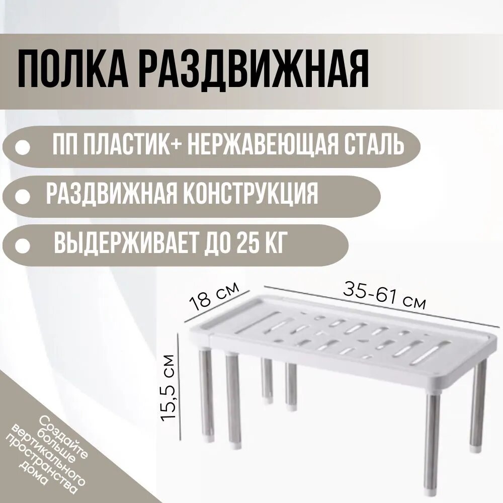 Полка, 18х35х15.50 см, 1 шт.