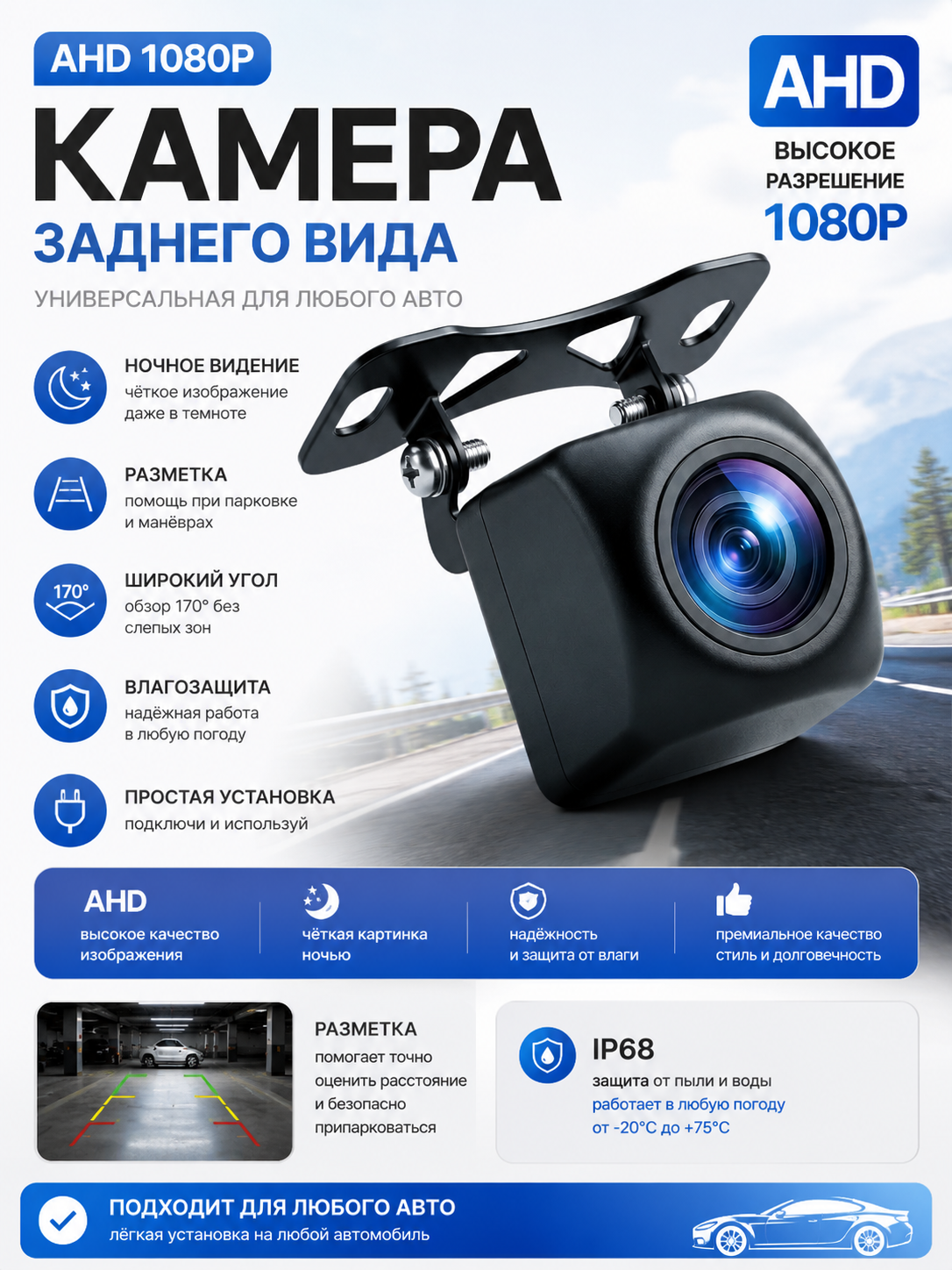 Камера заднего вида AHD, ночной режим, 1080p, для автомобилей
