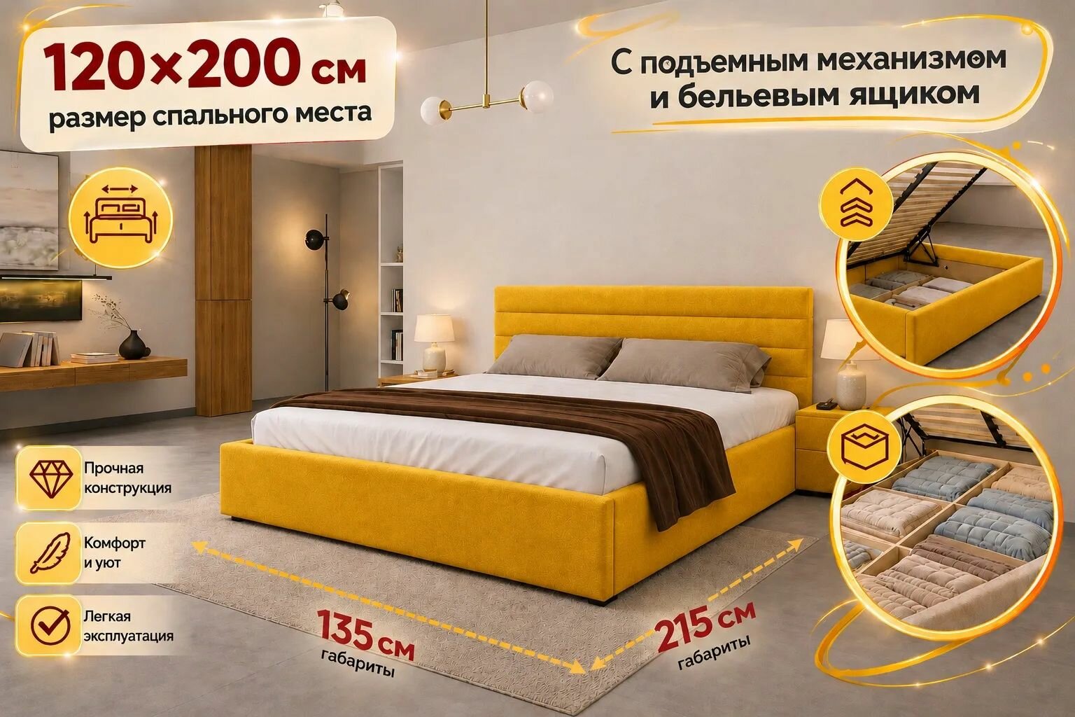 120х200, двуспальная кровать с подъемным механизмом, ящиками для белья, желтый