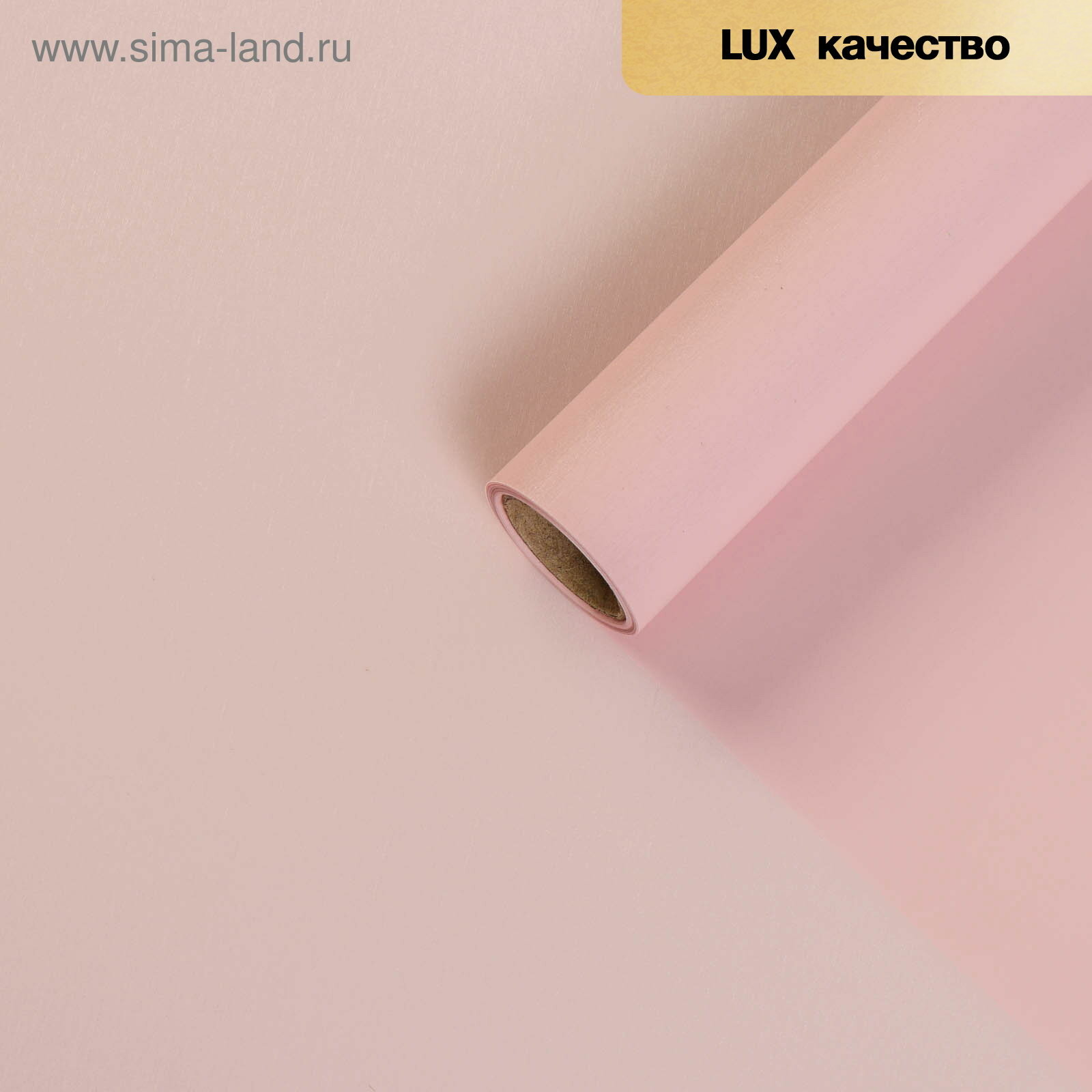 Пленка для цветов "Шелк", нежно-розовый, 0.58x5 м, дизайн: однотонный