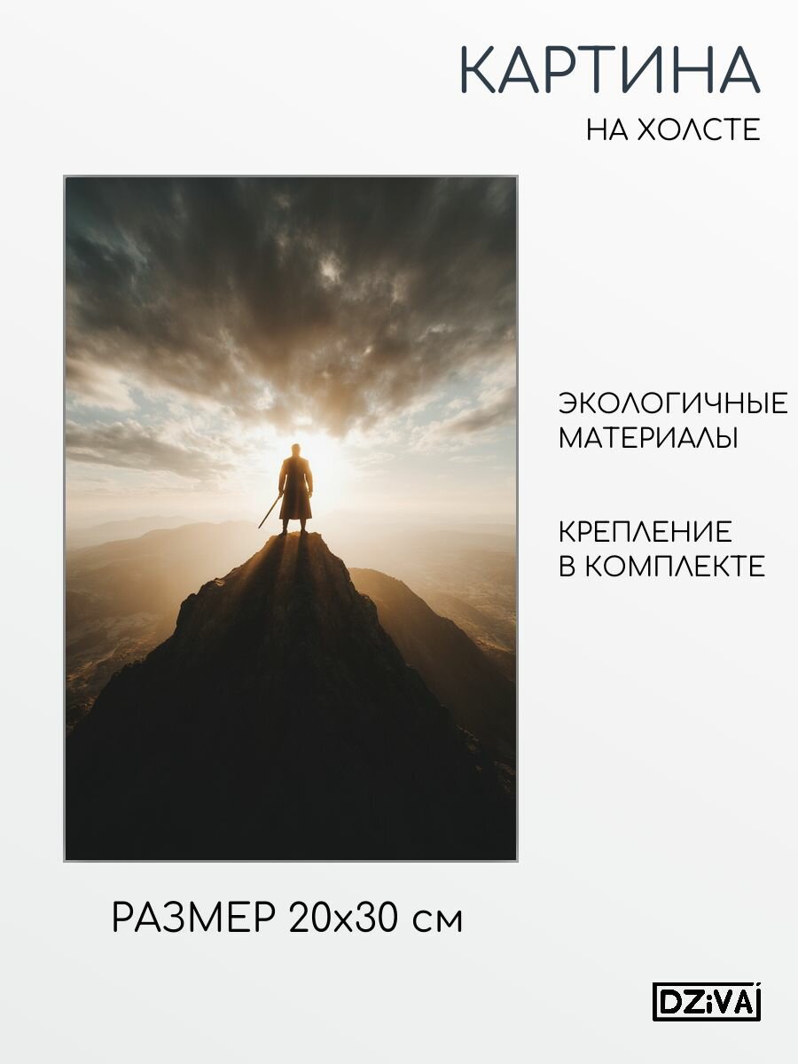 Картина на холсте Нейтральный сюжет 20x30 см