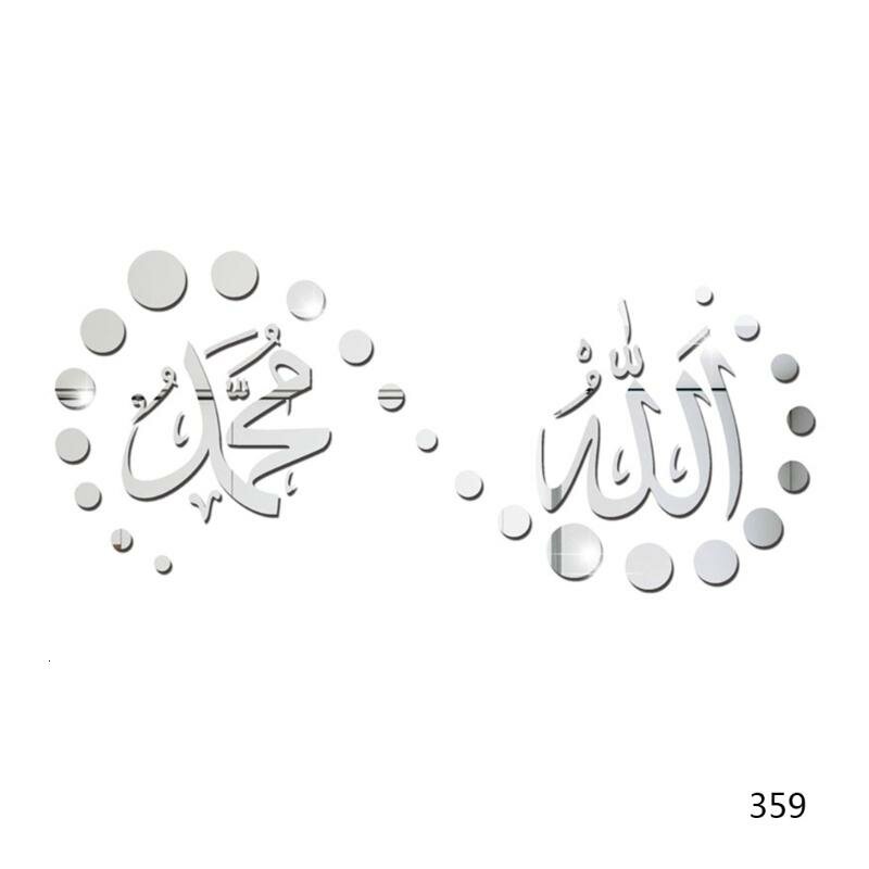 Настенное украшение «Эйд аль-Фитр», Серебро - 359
