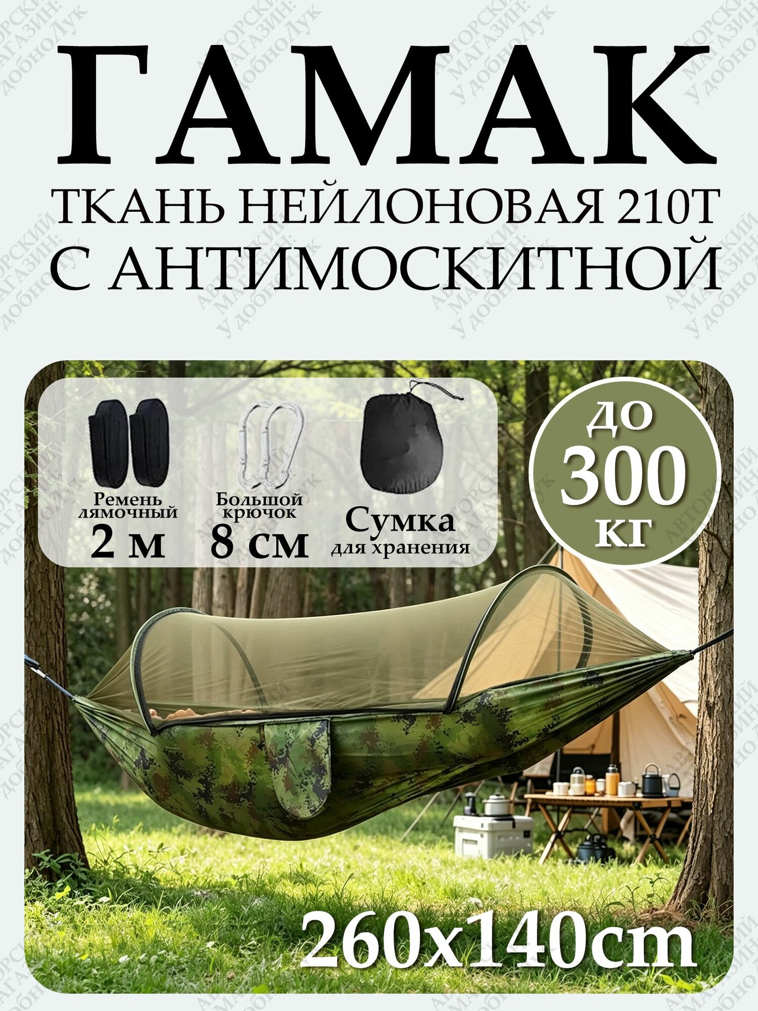 Гамак с антимоскитной сеткой подвесной (Зеленый) для дачи сада похода