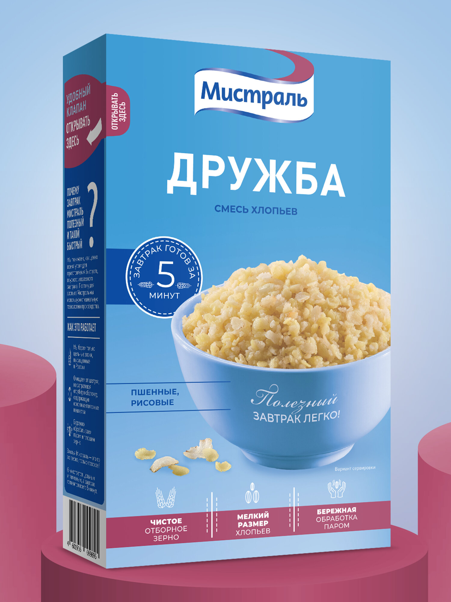 Хлопья мистраль "Дружба", пшенично-рисовые, не требуют варки, 400 г