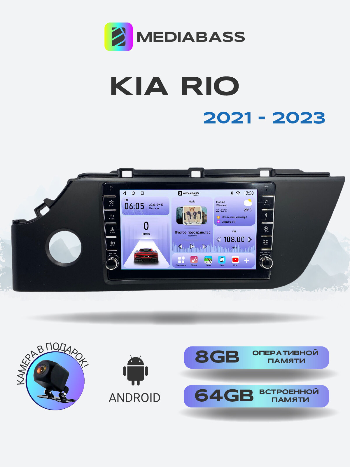 Магнитола для KIA Rio 2020-2022. Андроид магнитола, 8/64ГБ. Киа Рио 4 рестайлинг