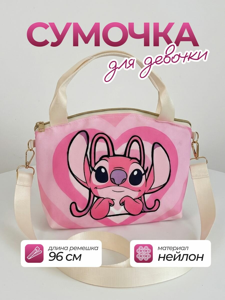 Сумка кросс-боди