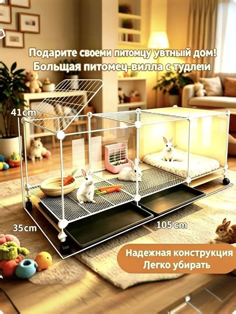 Клетка для кролика 105*35*41, грызунов, морской свинки, большая, две двери, Туалет разделен на две зоны