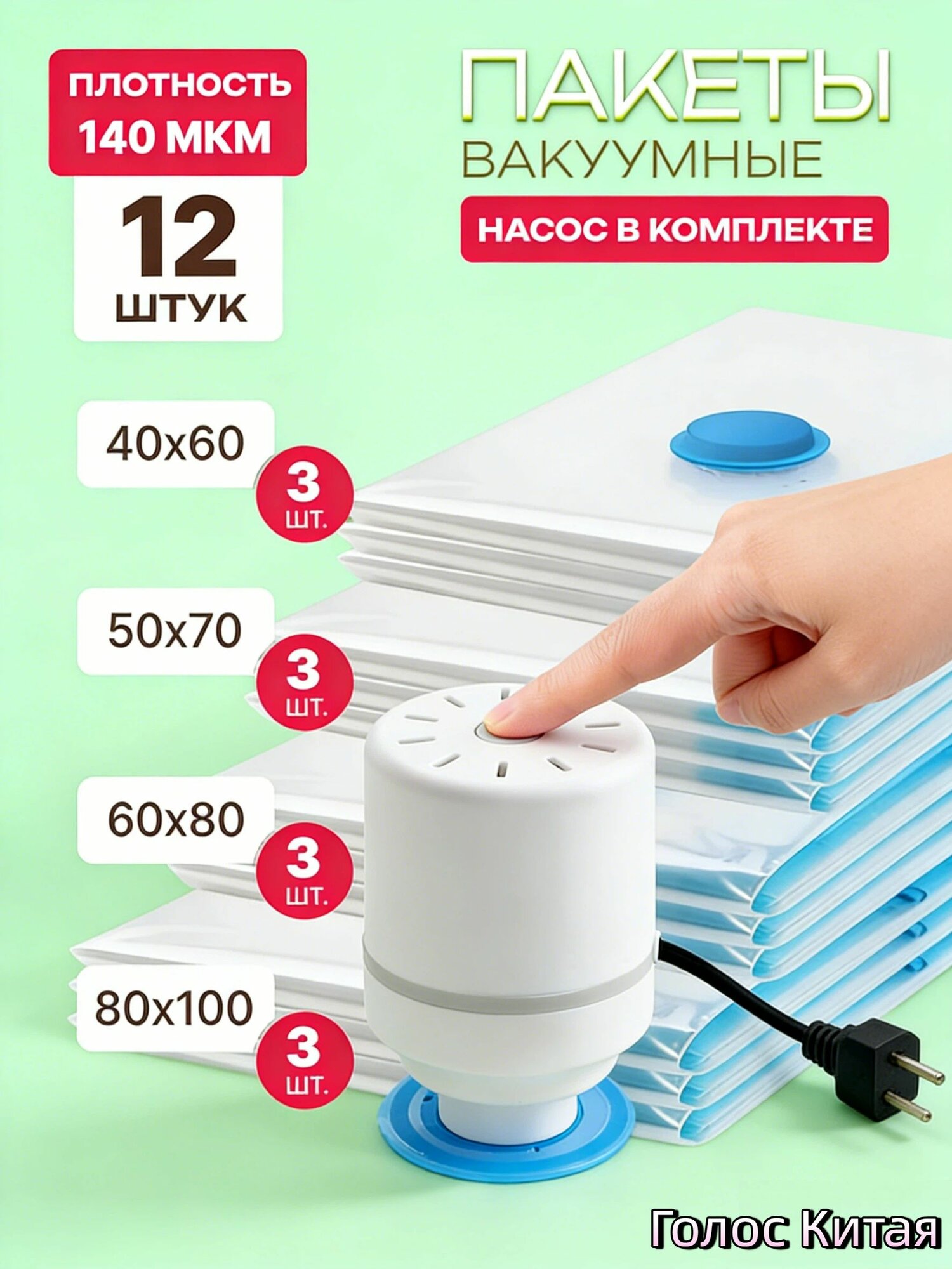 Вакуумные зип пакеты для одежды, хранения вещей, постельного белья, набор 12 штук, с насосом и клапаном
