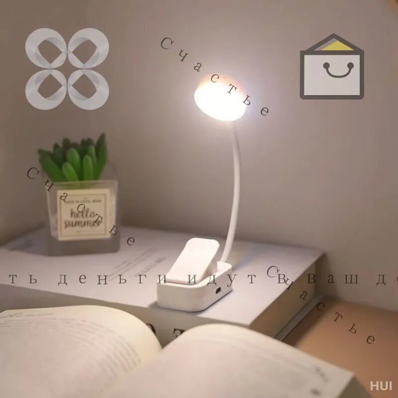 Светильник На Книгу На Прищепкее