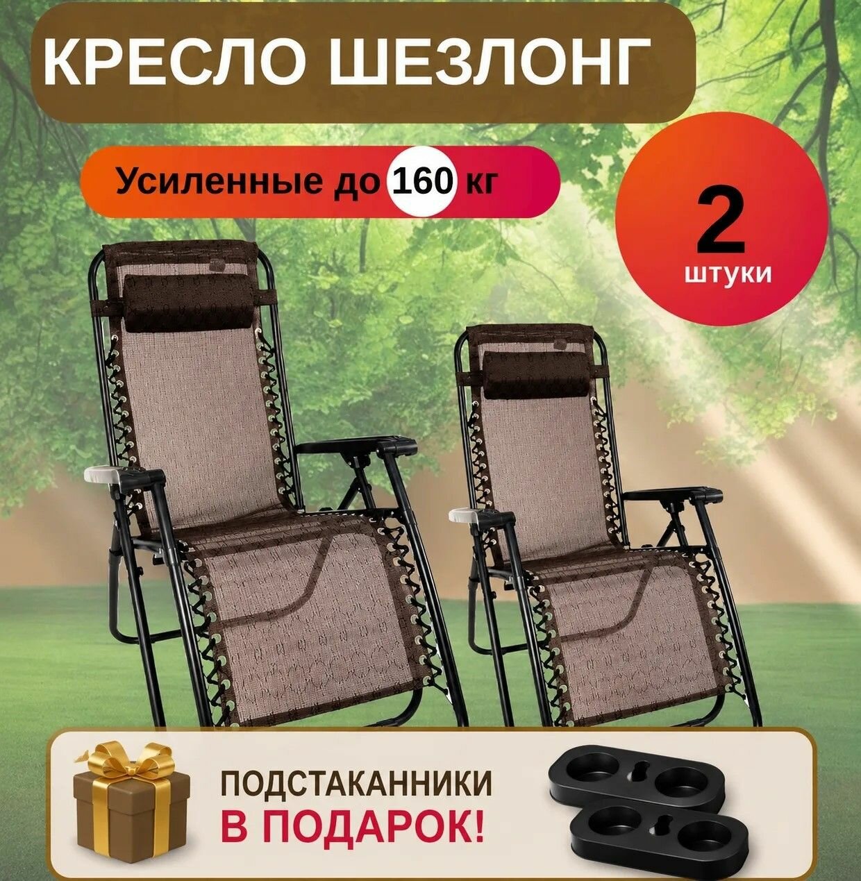 Кресло шезлонг для дачи складное, 2 шт, шезлонг дачный, с подголовником и регулируемой спинкой, 190х65х95см