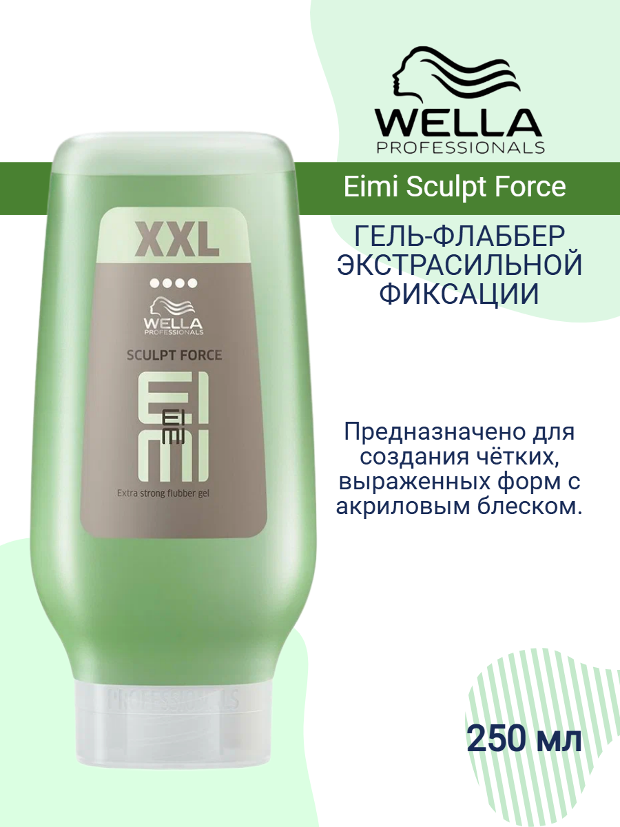 Wella Professionals Eimi гель-флаббер Sculpt Force, сильная фиксация, 250 мл