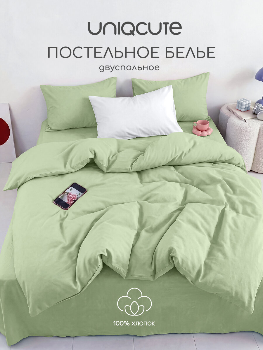 Однотонное постельное белье Uniqcute 2-спальное, Поплин, наволочки 50х70 см, Муссон