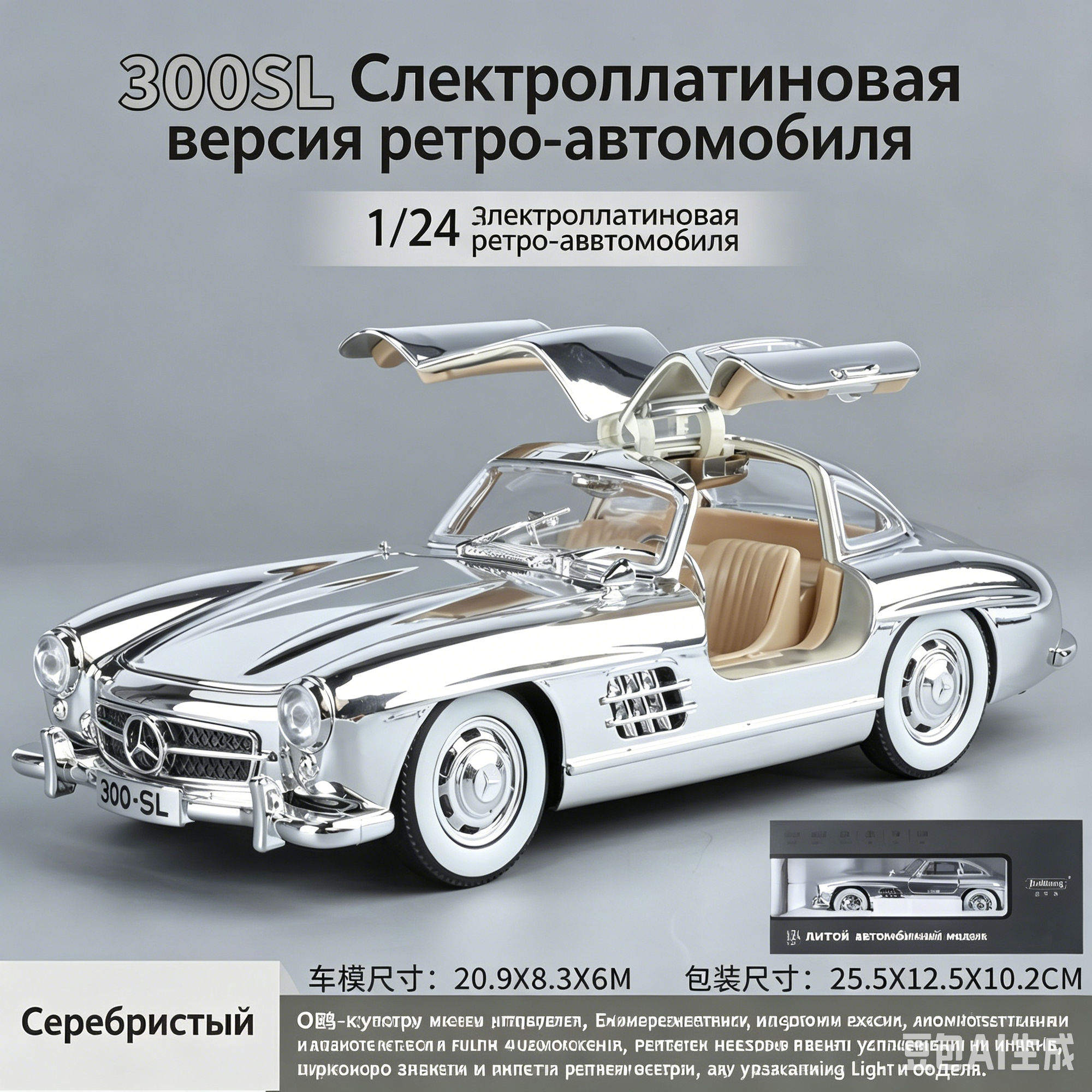 Мерседес - Бенц модель 300SL ретро - Гран - при эмуляция детская игрушечная машина коллекция подарков для мальчиков.