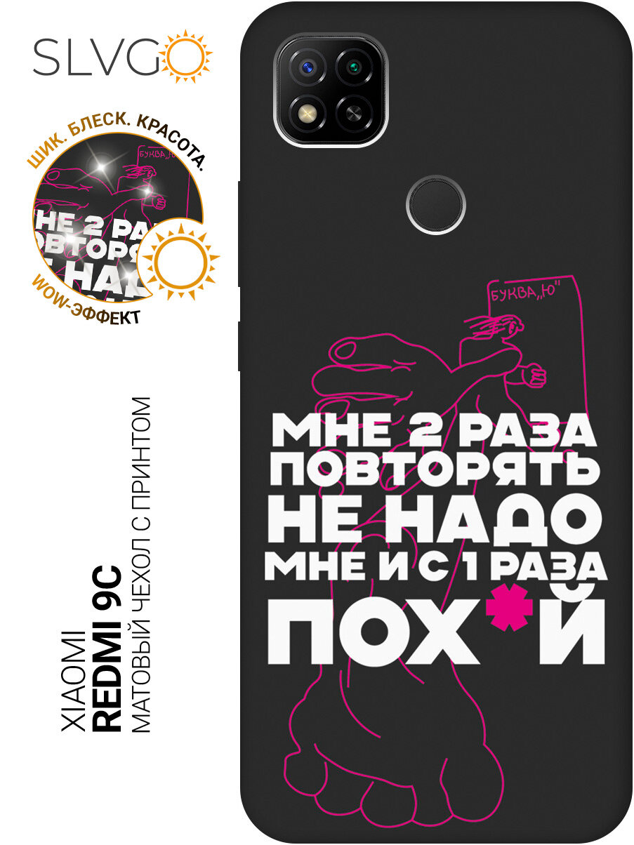 Силиконовый чехол на Xiaomi Redmi 10A / 9C с принтом Two times W, stb матовый