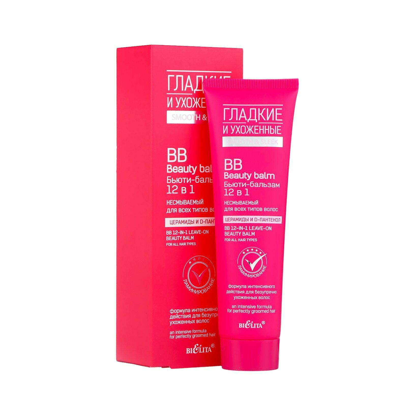 Белита Бальзам для волос BB Beauty balm 12 в 1 Гладкие и ухоженные, несмываемый, 100 мл