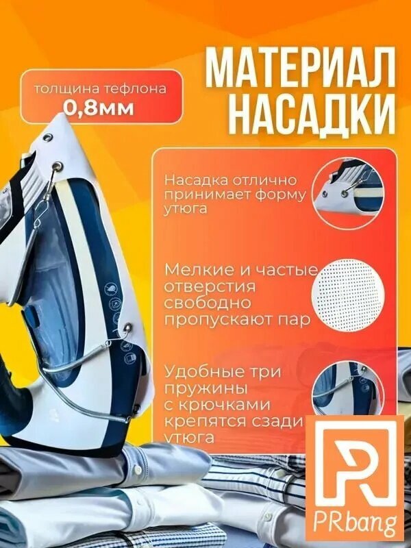 Удобный аксессуар для глажки белья - подставка под утюг