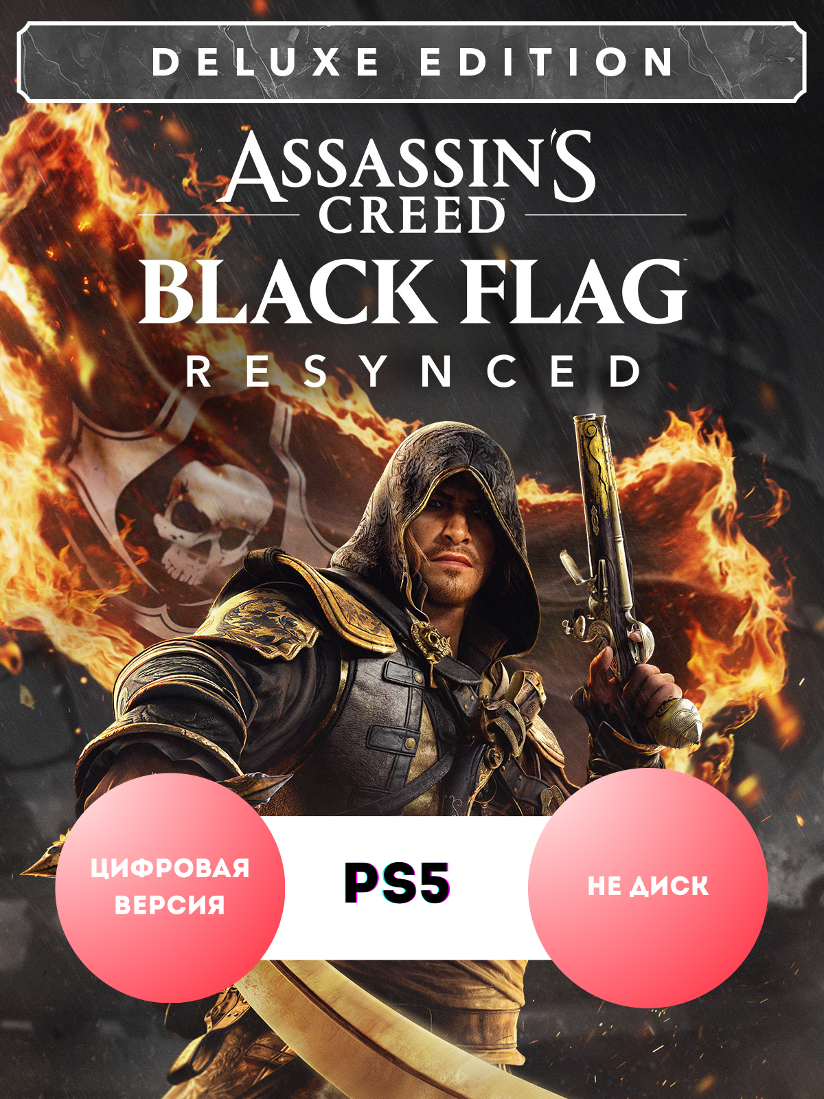 Игра Assassin's Creed Black Flag Deluxe Edition Resynced PS5