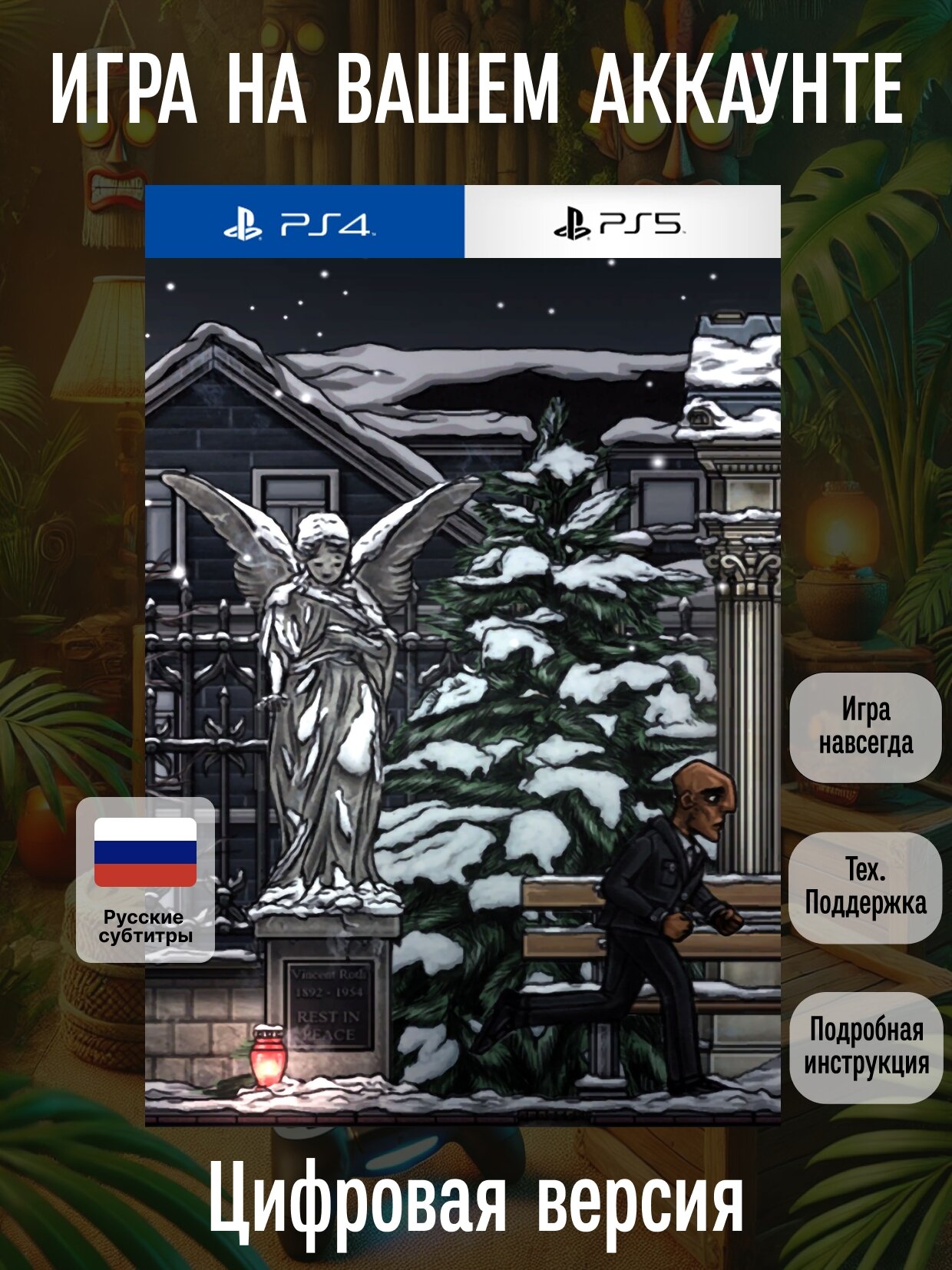 In Between | PlayStation 4/5 | русские субтитры и интерфейс | Головоломки