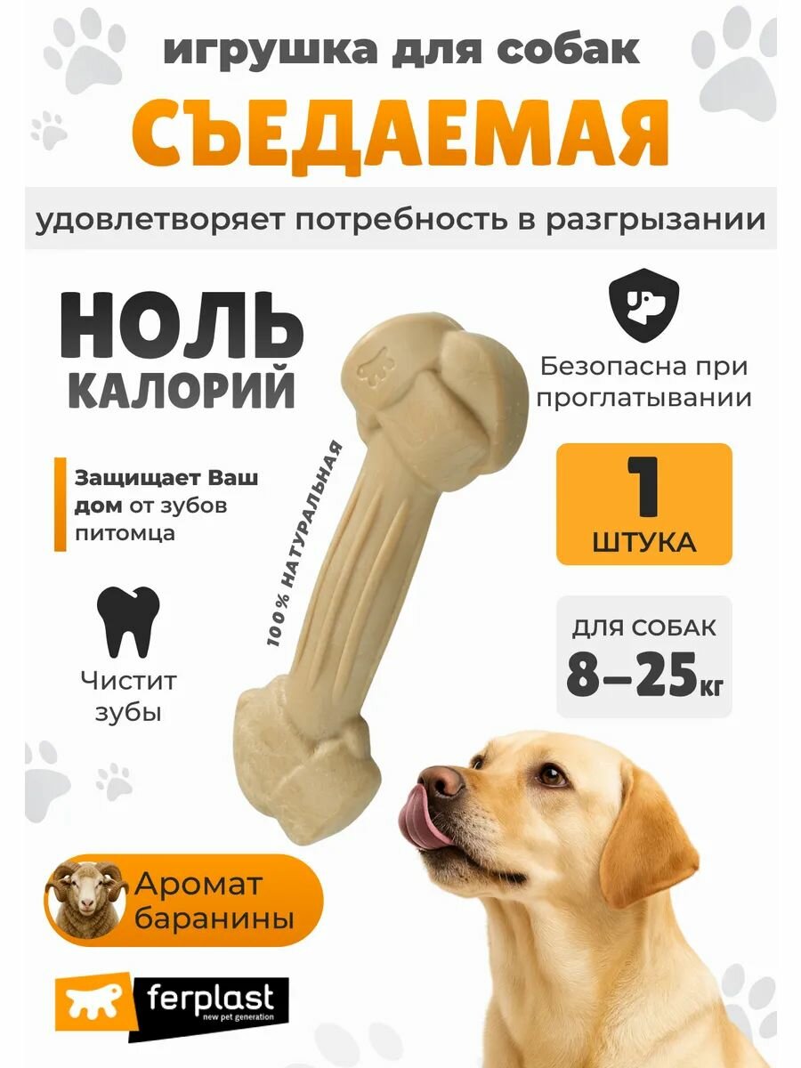 Жевательная игрушка-кость для собак, M, натуральная, безопасная