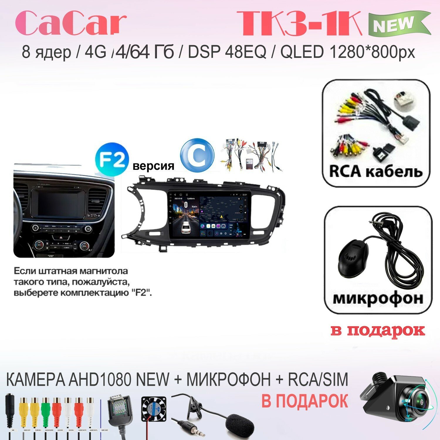 Андроид Магнитола CaCar TK3 KIA КИА Optima 3 рамка F2 комплектация C