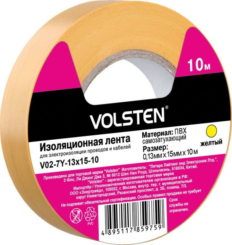 Изолента V02-7Y-13х15-10 0.13х15мм (рул.10м) желт. Volsten 10290