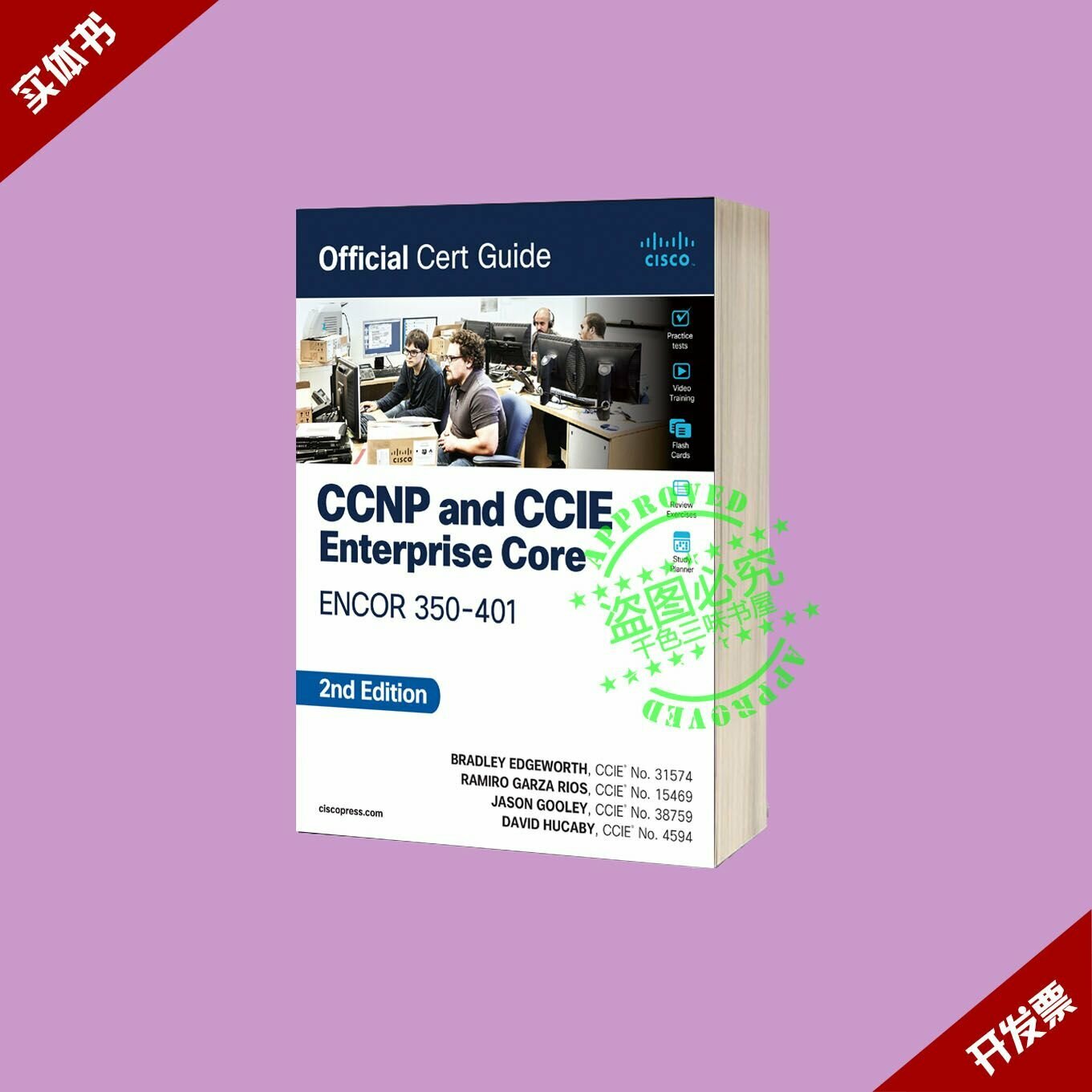 CCNP and CCIE Enterprise Core ENCOR 350-401 Official Cert Gu English Book，печатная книга переиздания