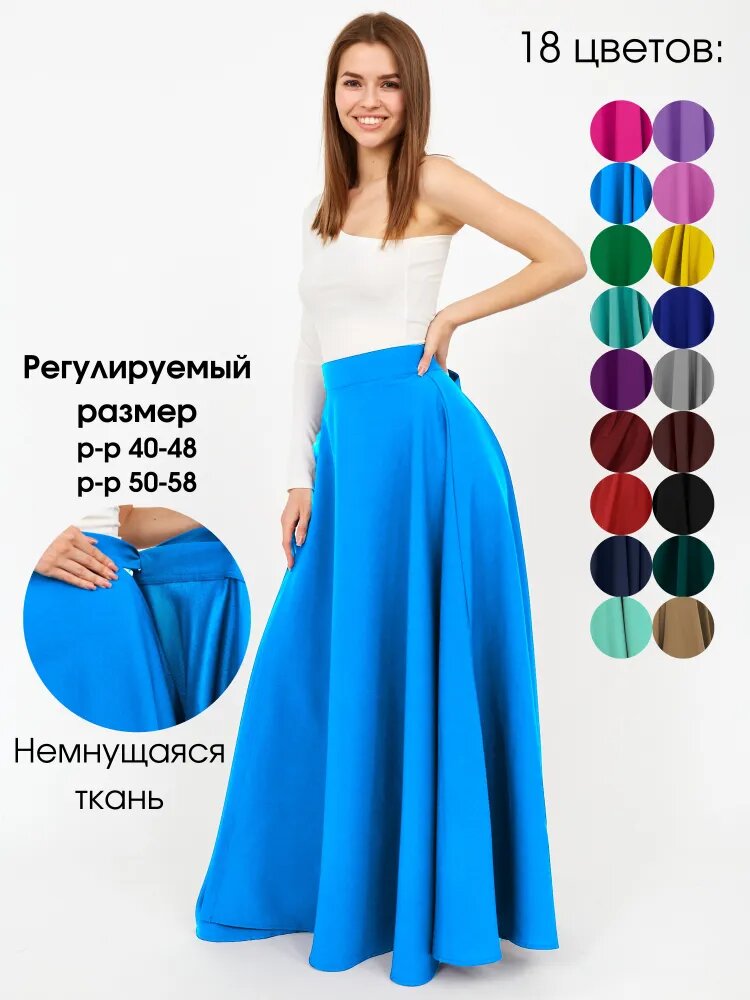 Юбка SPES POP регулируемый размер