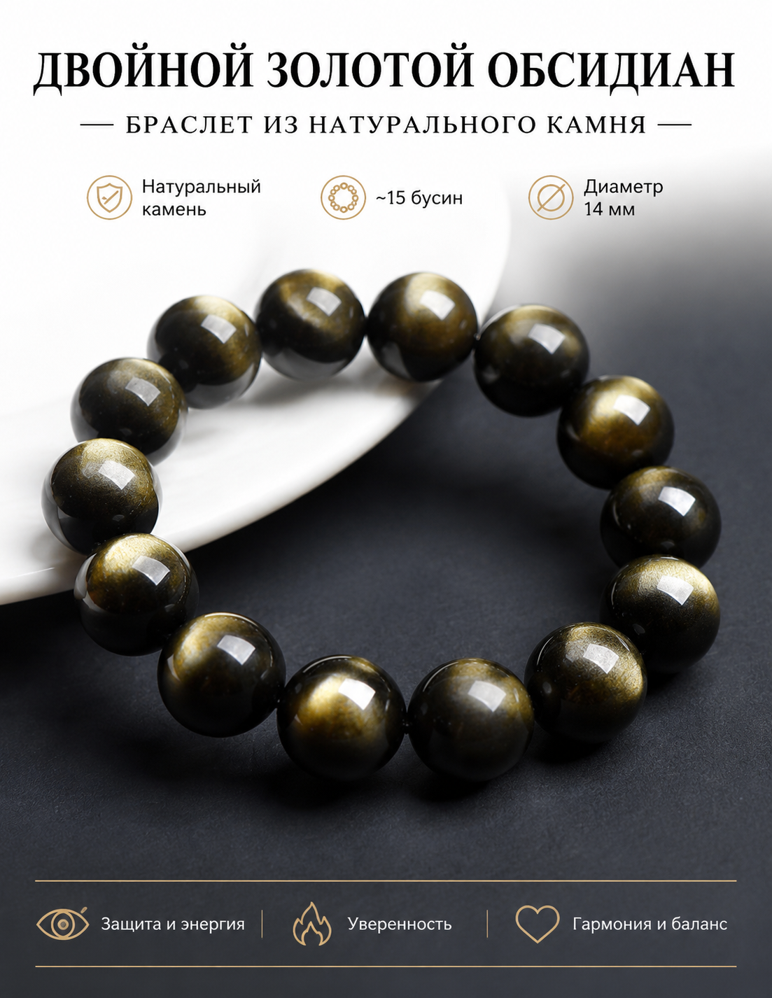 Браслет-нить, обсидиан