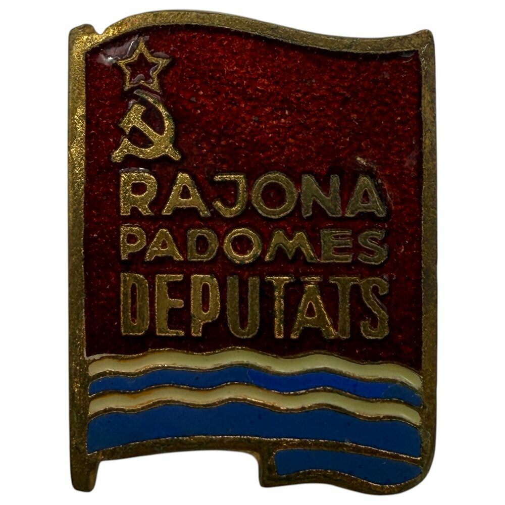 Знак "Депутат районного совета Латвийской ССР" СССР 1960-1970 гг.