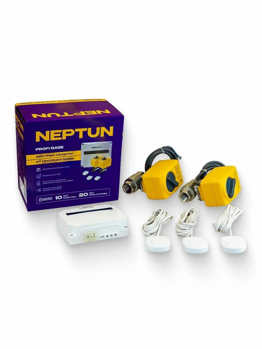 Система защиты от протечки воды Neptun Profi Base 1/2"