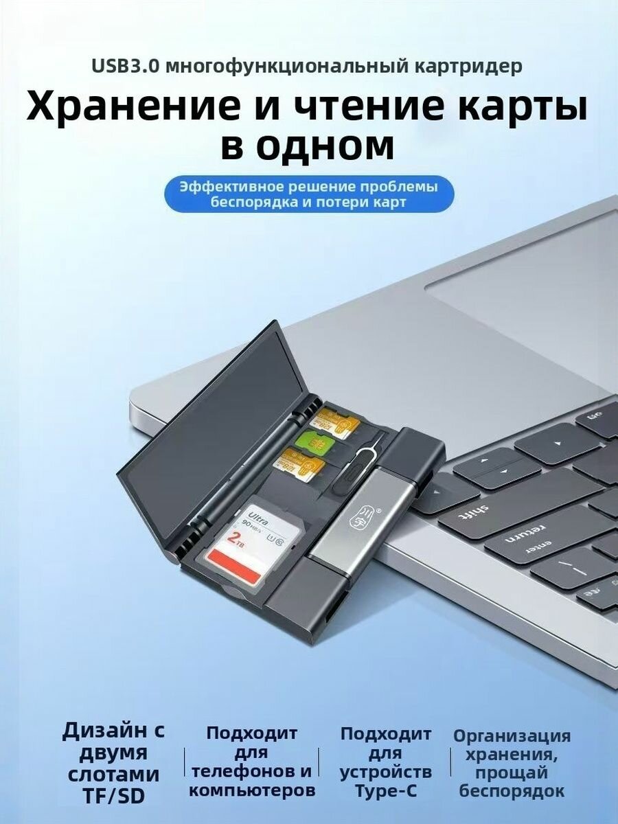 Универсальный кардридер 2-в-1 USB 3.0 + Type-C с, для SD, TF и SIM, поддержка OTG