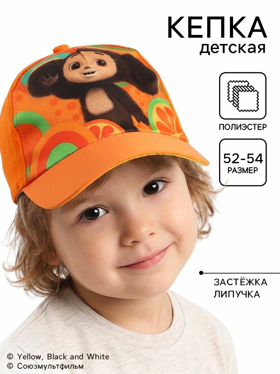 Кепка для взрослых и детей