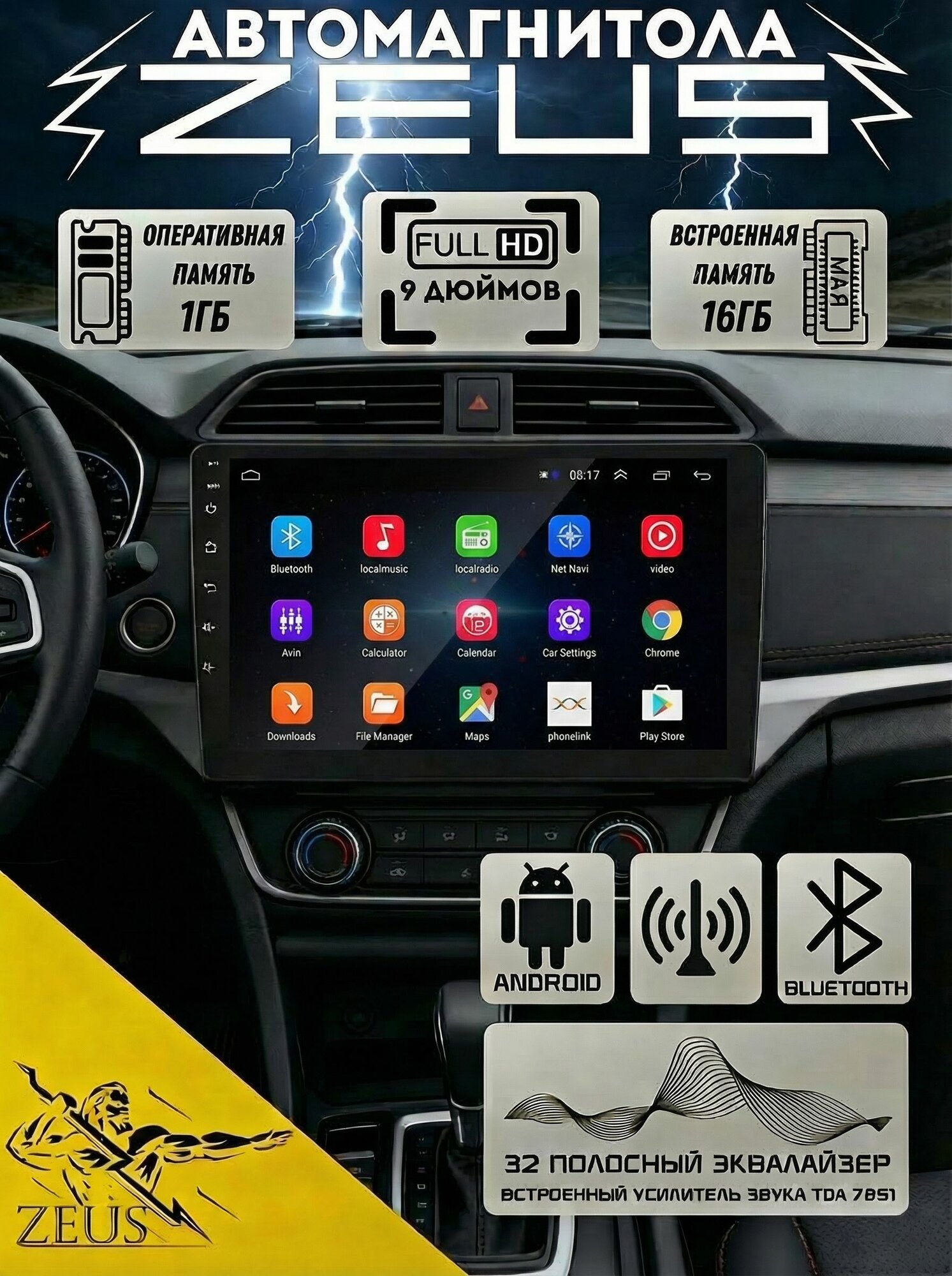 Автомагнитола 2 DIN Android Zeus 9" (1+16 ГБ) с Bluetooth и GPS, универсальная мультимедиа 2ДИН магнитола в машину
