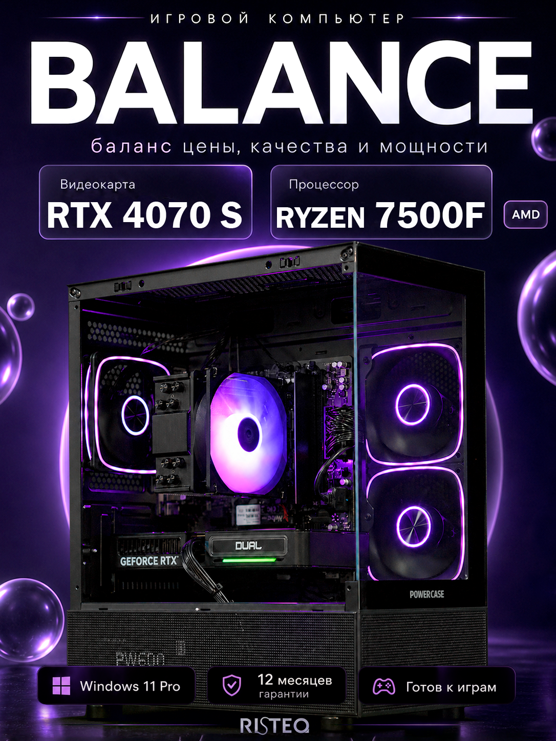 Игровой компьютер Ryzen 5 7500F, RTX 4070 Super 12GB, SSD 256GB, 16GB DDR5, БП 700W, Black Aqua