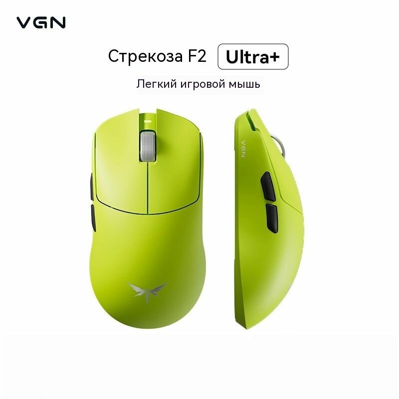 VGN Dragonfly F2 Ultra+ беспроводная трехрежимная игровая мышь дальнего действия