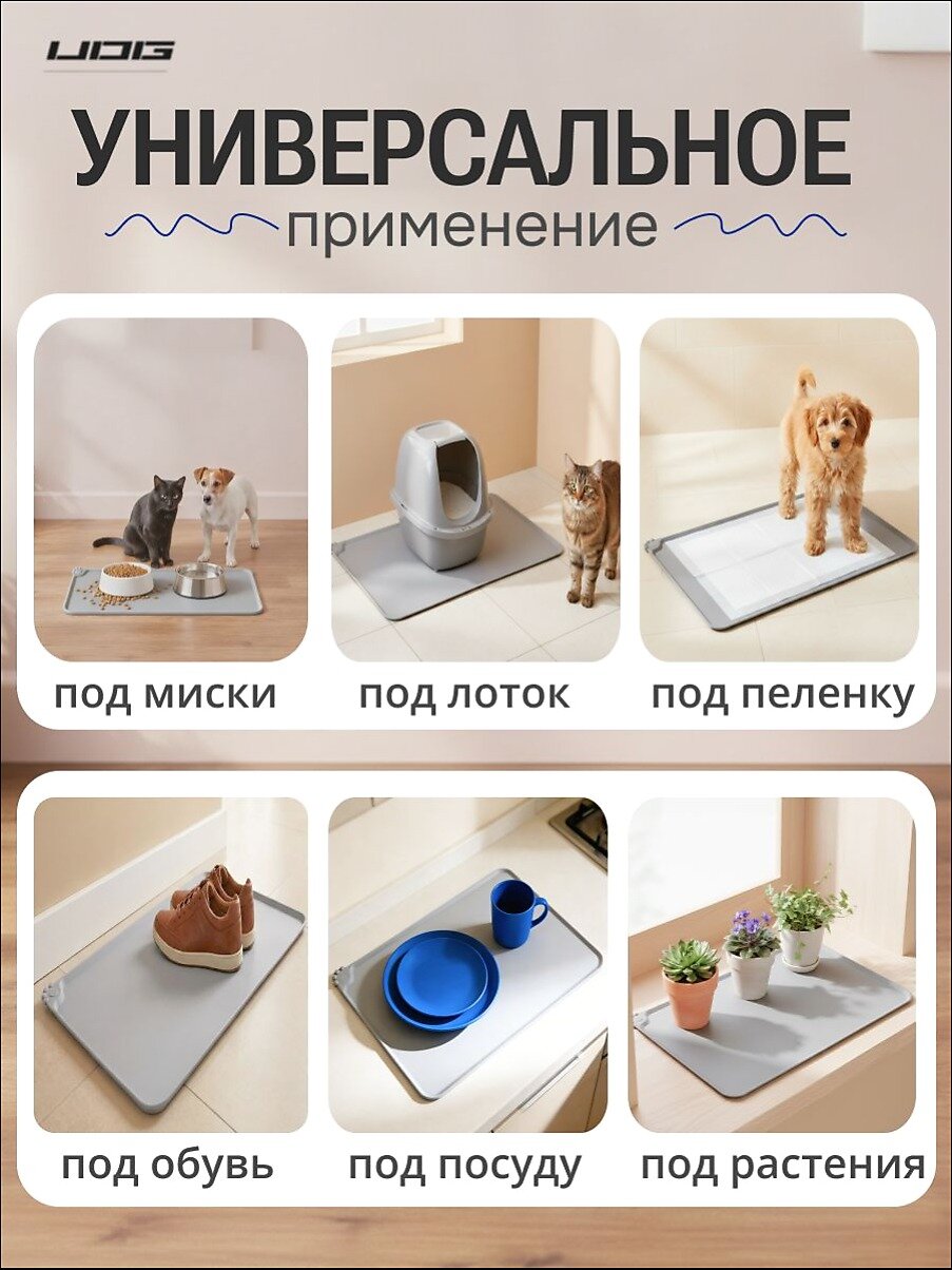 Коврик под миску и лоток для животных впитывающий, 48х30 см, серый