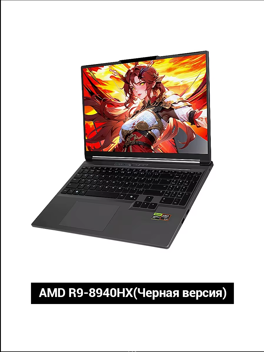 Игровой ноутбук Mechrevo 16PRO 16" 2.5K 300Hz RTX 5070/R9-8940HX 32GB DDR5/ 1TB SSD