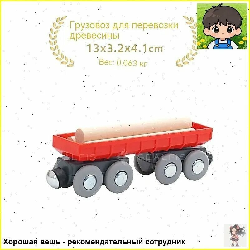 Поезд / паровоз деревянный на магнитах / локомотив, вагоны, аксессуар для железной дороги