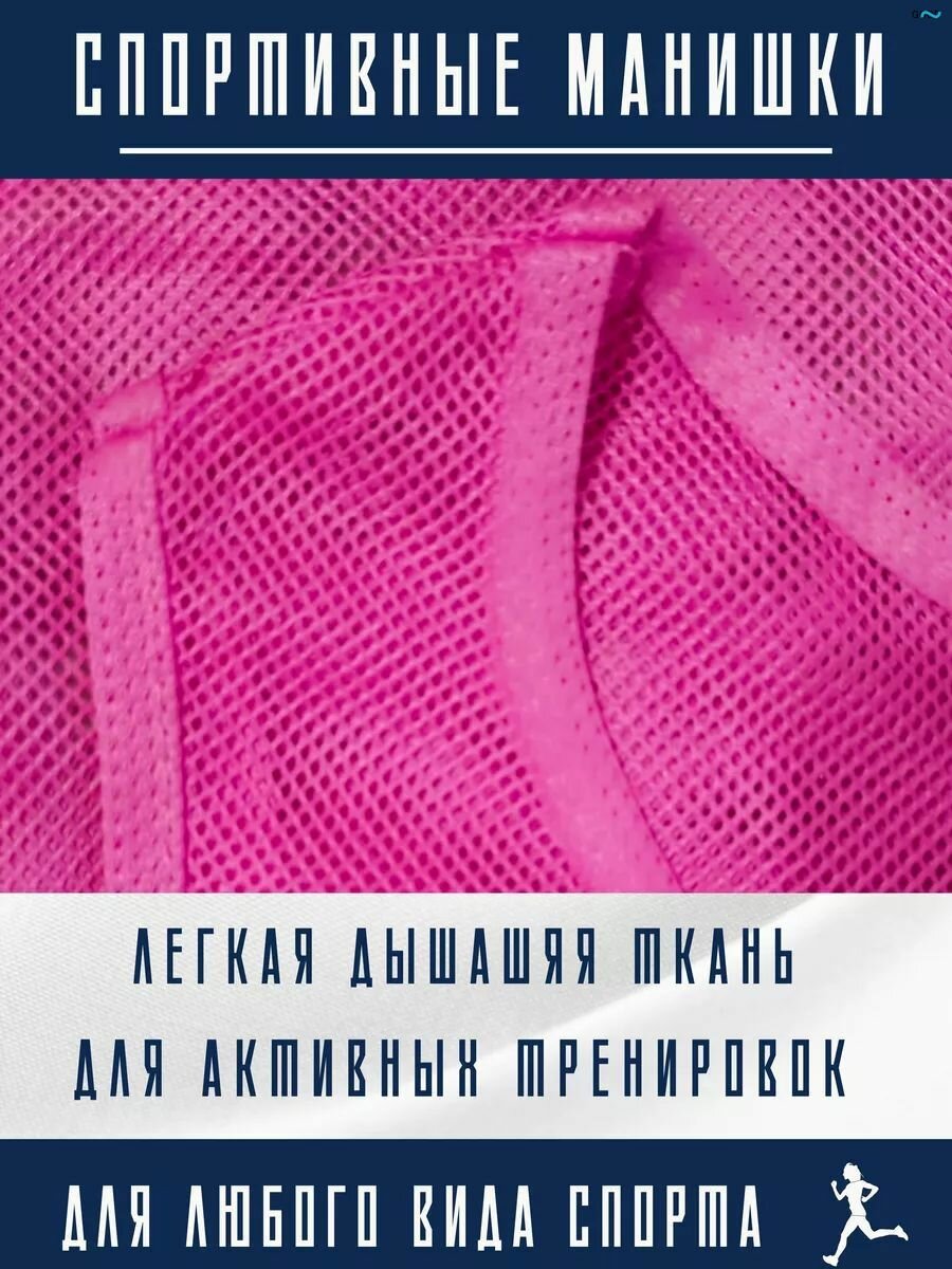 Манишка футбольная — фото 1