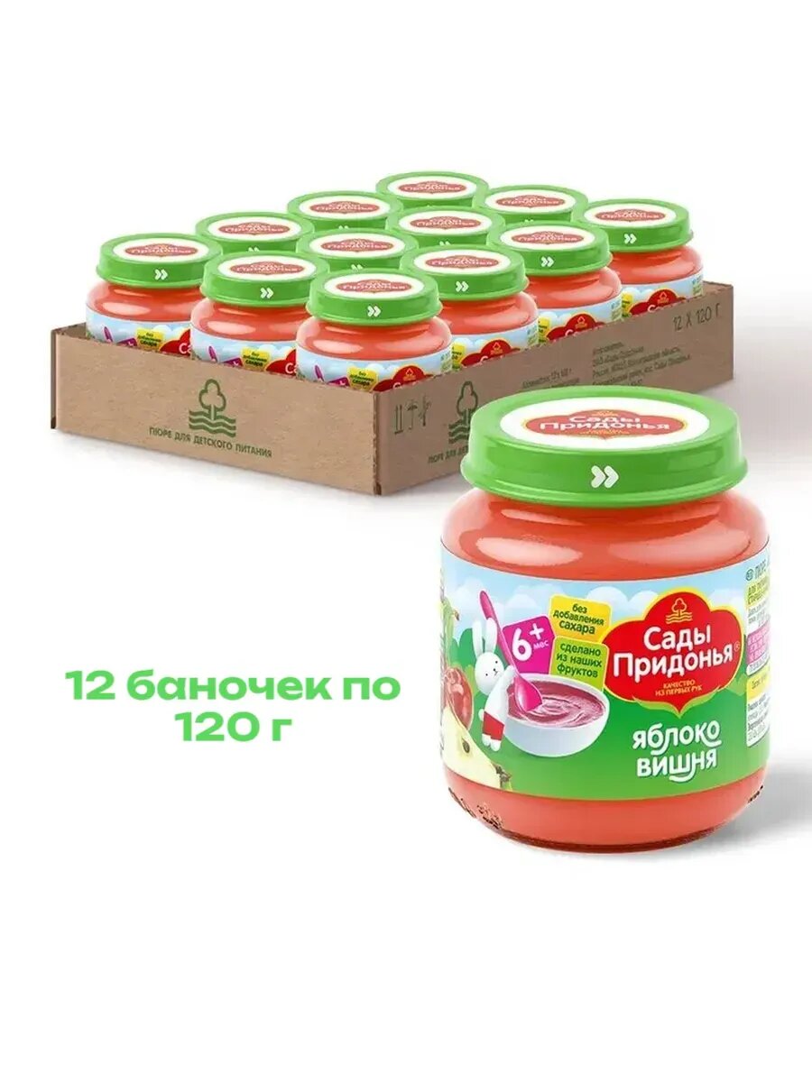 Пюре детское фруктовое Сады Придонья из яблока и вишни, с 6 мес, 12 шт. по 120 г