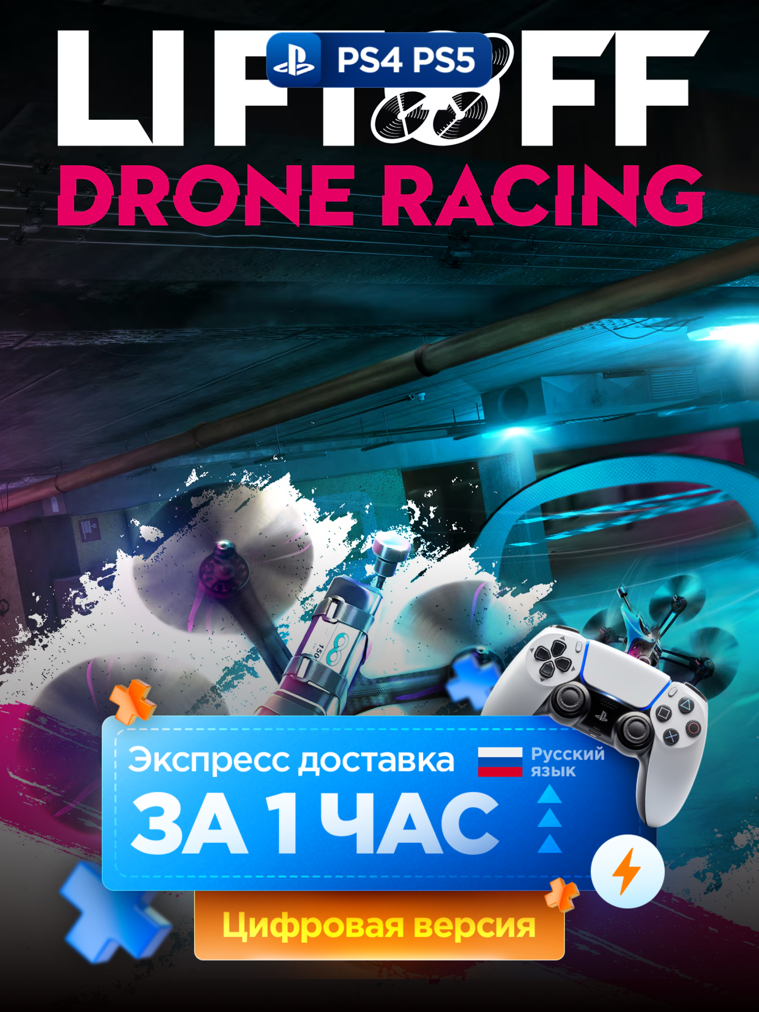 Игра Liftoff: Drone Racing для PS4, русские субтитры и интерфейс | PlayStation 4